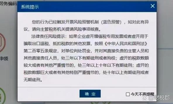 软件被风控怎么解除图标