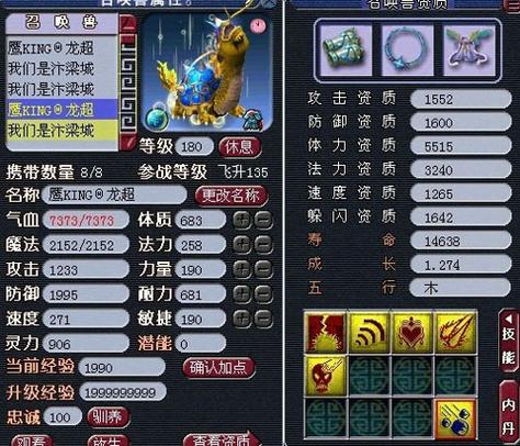 梦幻西游稀有宝宝有哪些图标