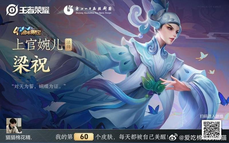 王者皮肤在哪里看图标