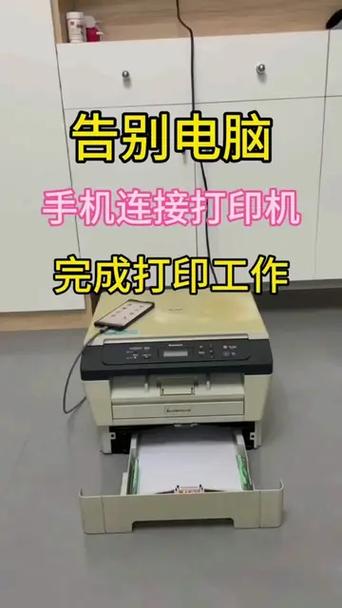 联想m7400手机打印驱动图标