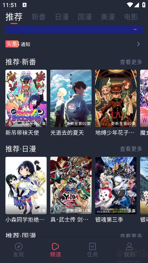 当鸟动漫app优势图标