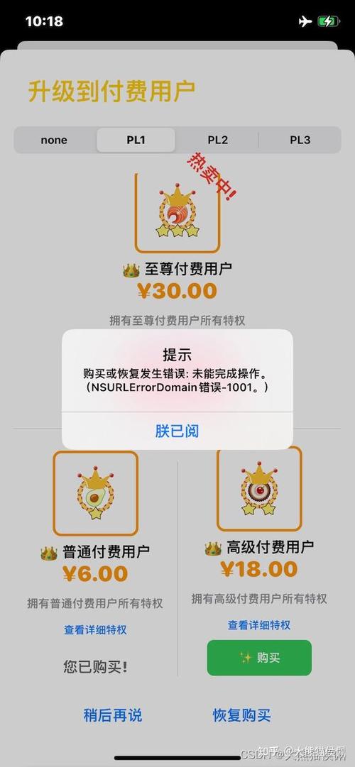 怎么恢复内购截图