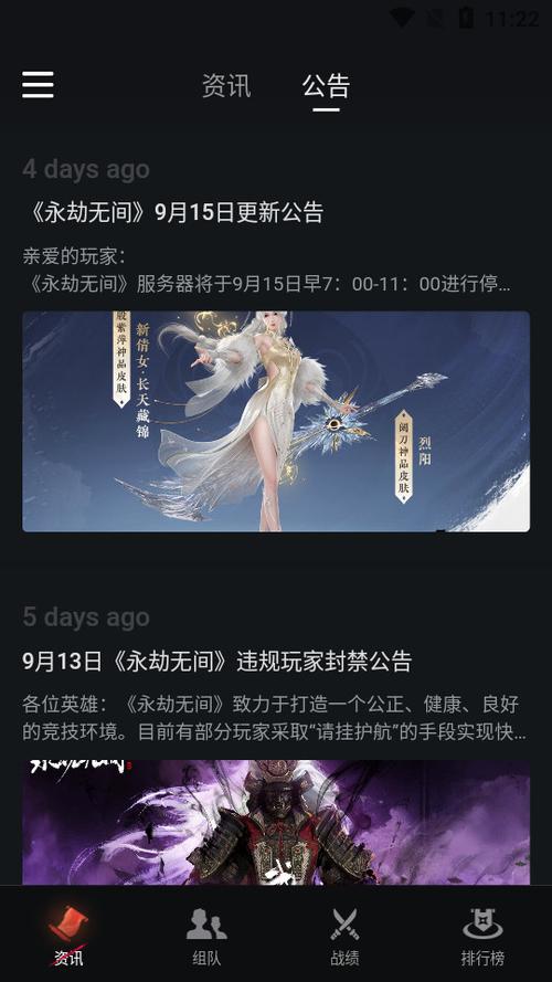 永劫无间兑换码在哪里获得图标