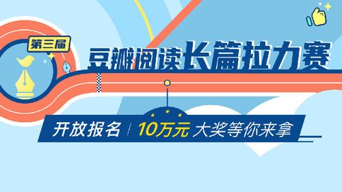 豆阅免费阅读图标