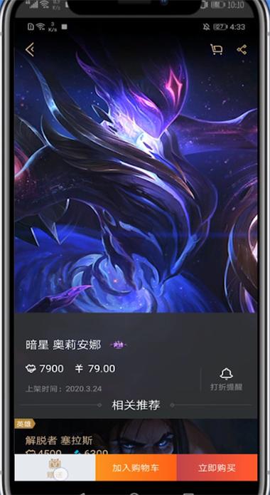 掌盟怎么看别人送我的皮肤图标