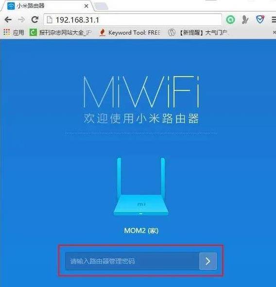 如何设置小米路由器图标