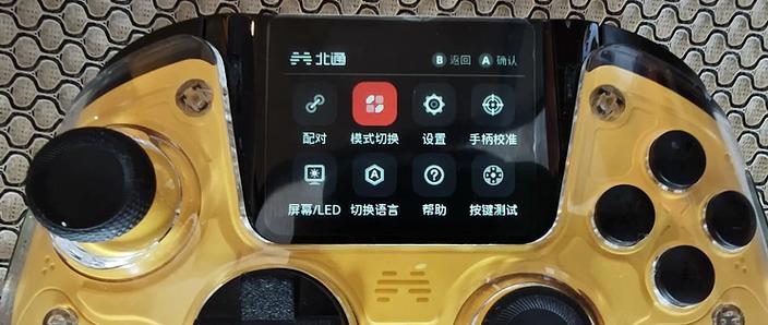 北通手柄恢复出厂设置图标