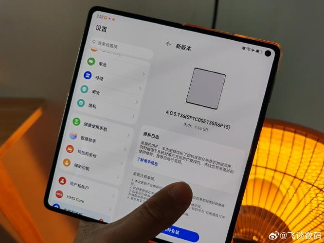 华为安装升级包是什么图标