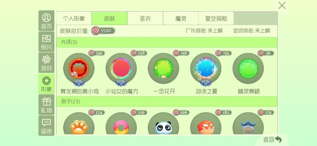 球球大作战换号群图标