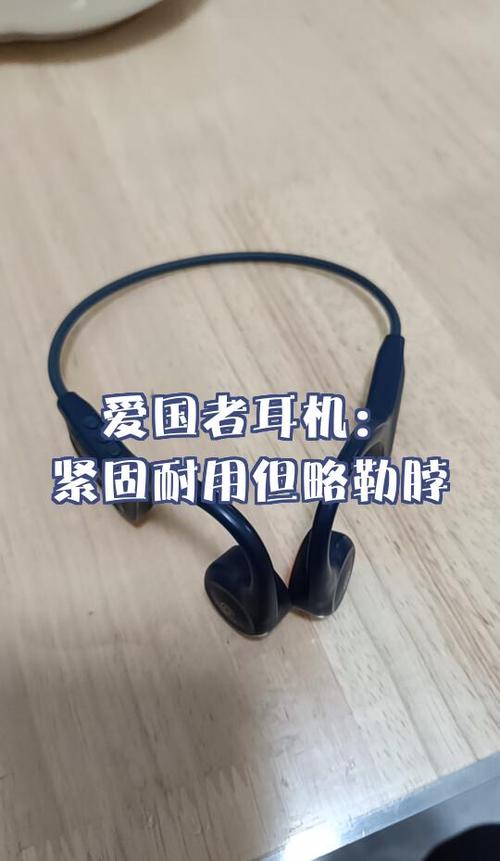 爱国者耳机什么档次截图
