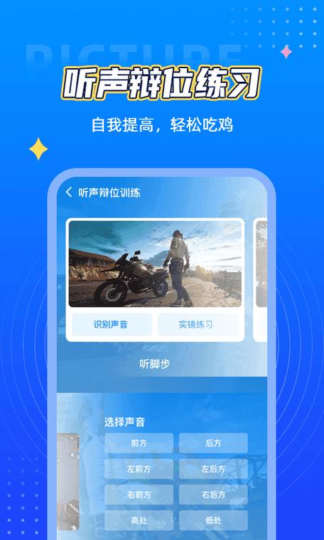 鲨鱼top画质助手亮点截图
