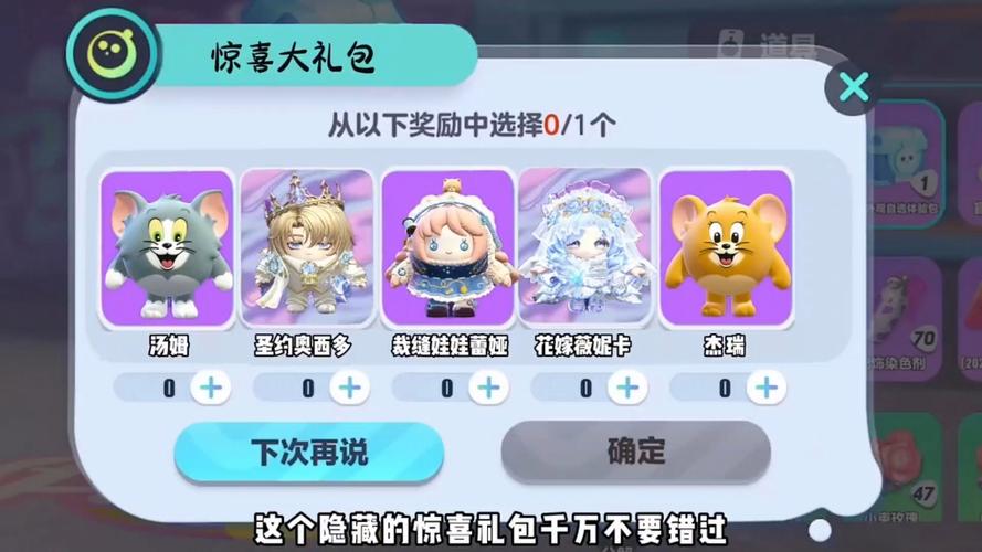 蛋仔兑换码永久皮肤截图