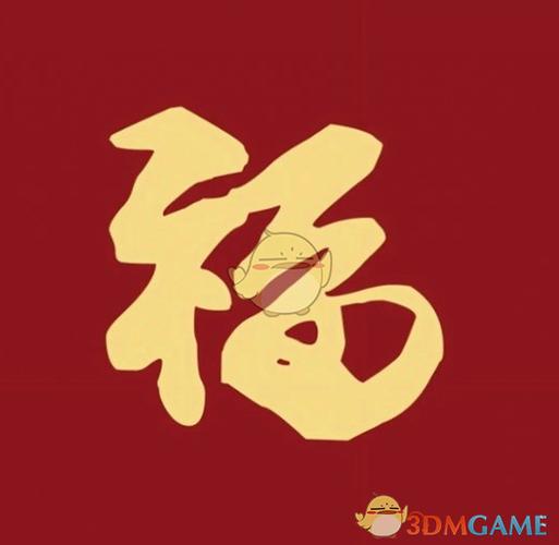 支付宝五福敬业福图标
