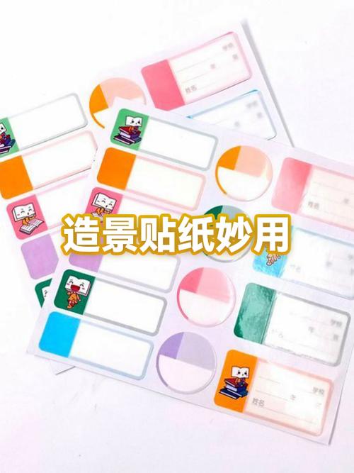 贴纸太久不撕掉的妙用缩略图