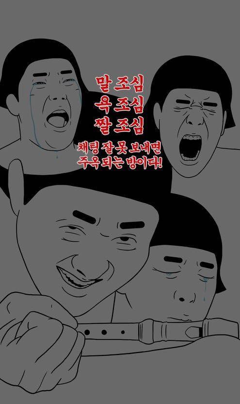 变态 韩语截图