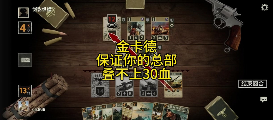 cards二战卡牌怎么玩图标