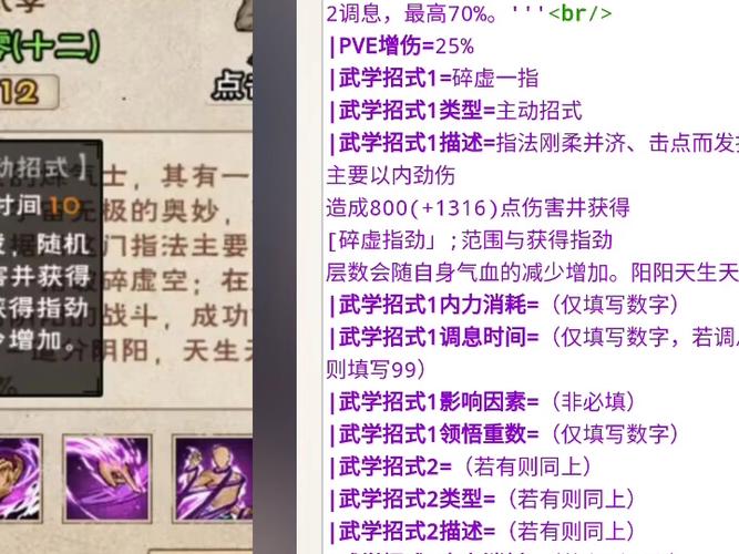 烟雨江湖修改主角姓名怎么改截图