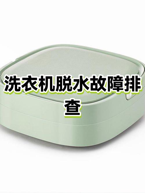 西门子洗衣机怎么不能脱水了图标