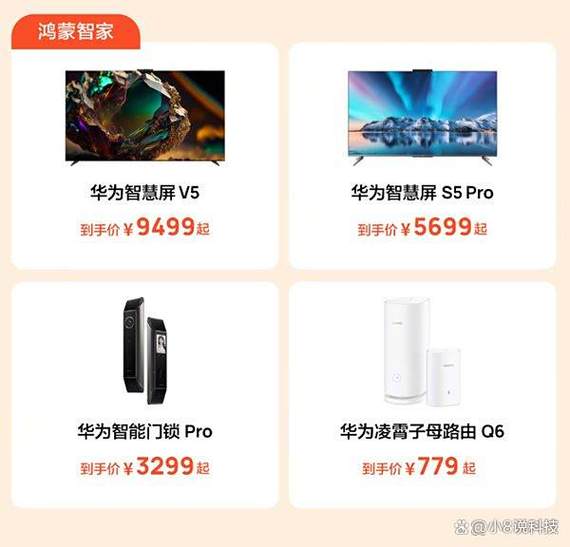 华为手机以旧换新划算吗截图