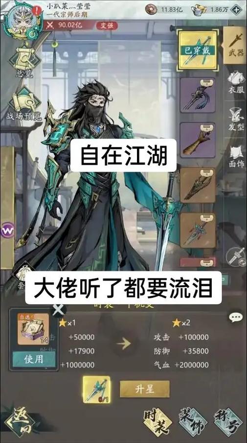 这就是江湖游戏攻略图标