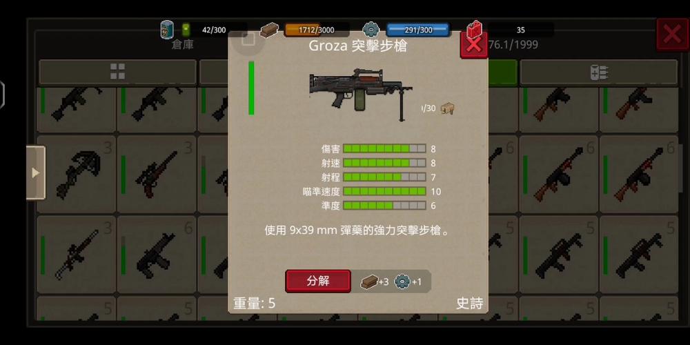 迷你DAYZ魔改版最新版图标