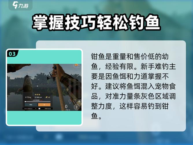 钓鱼星球40级去哪练级截图