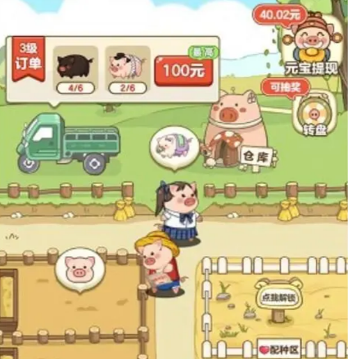 全民养猪场能提现吗图标