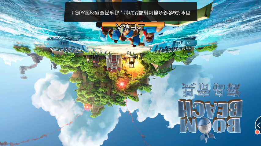 海岛奇兵老账号登录不了图标