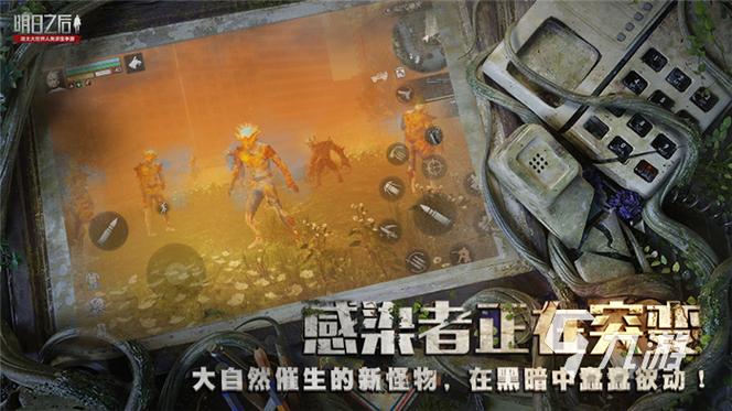 明日之后360渠道服下载图标
