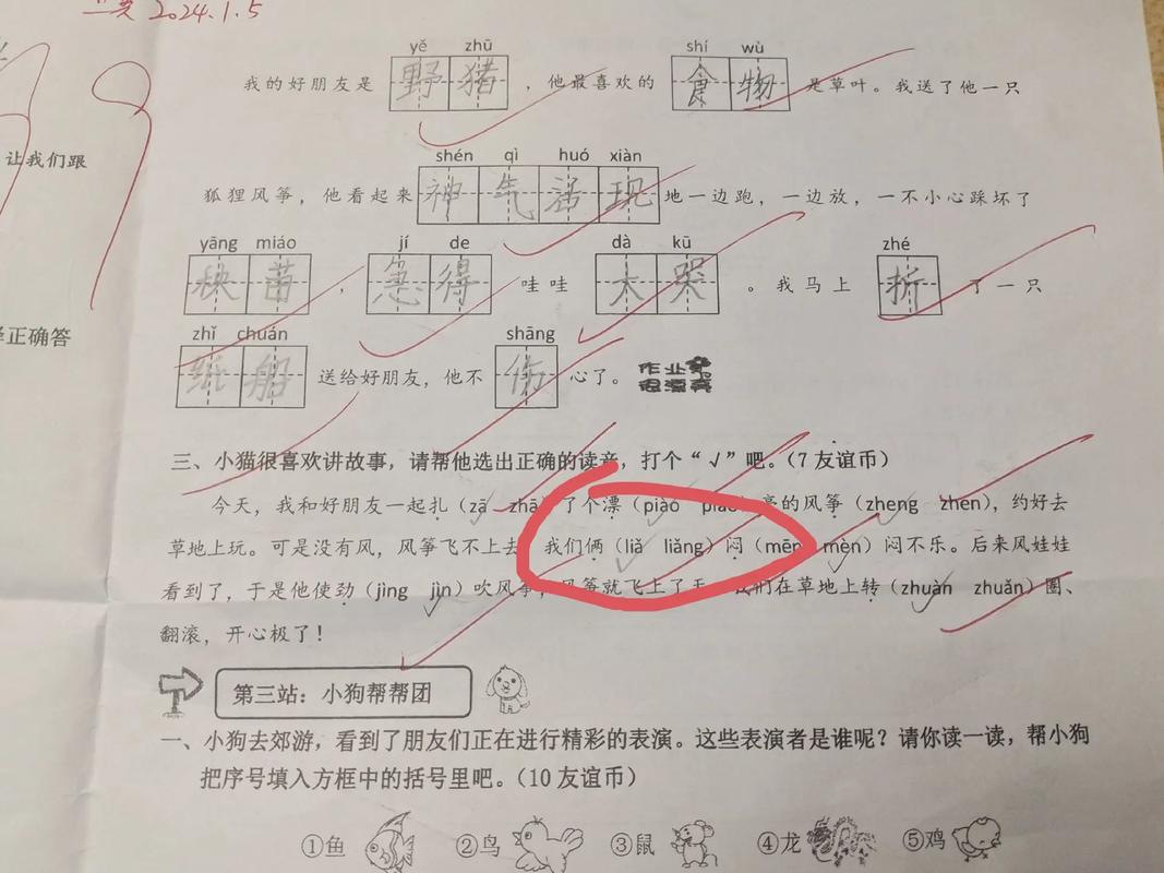 接龙拼音lia图标