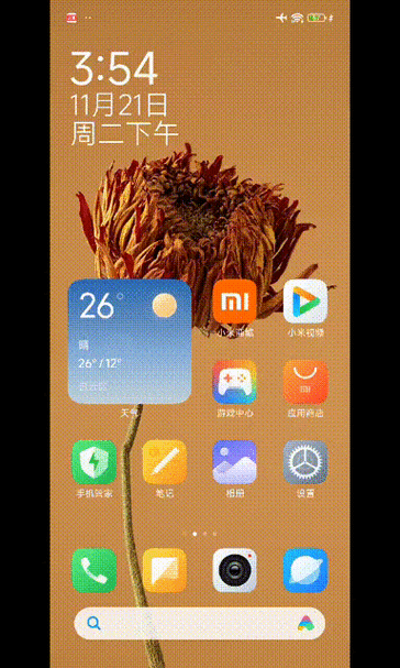 小米6关闭广告截图
