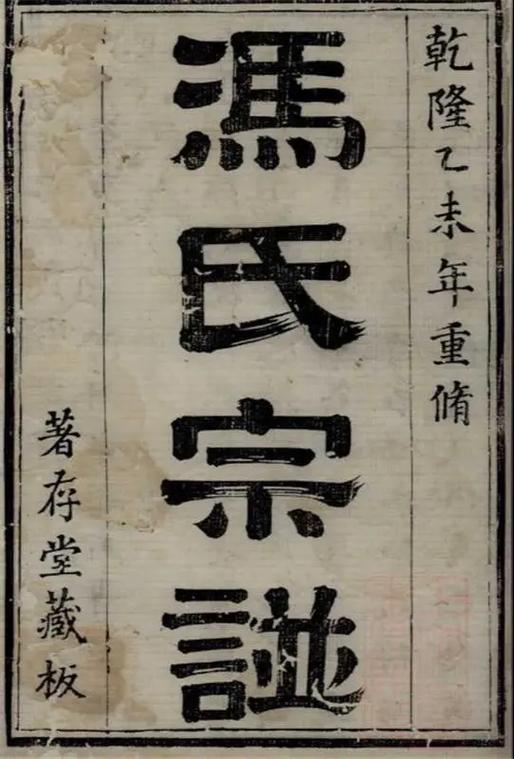 山西冯氏家族图标