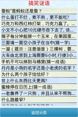 一千个脑筋急转弯笑死图标