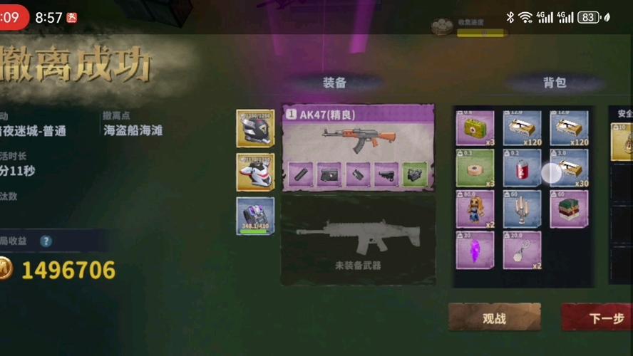 迷你枪战精英内置菜单MOD图标