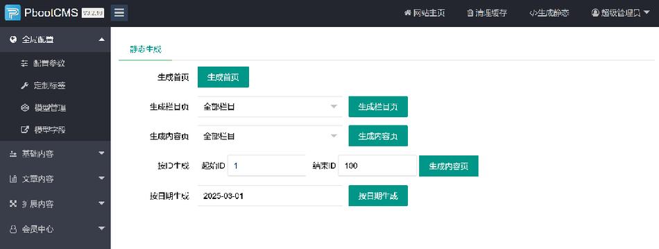 网址生成器在线制作图标