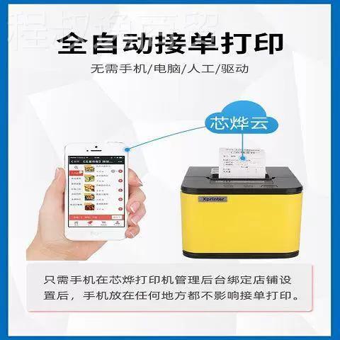 美团外卖打印机使用方法截图