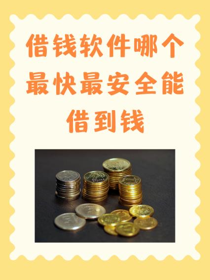 想借1万块钱哪里好借截图