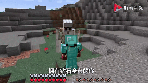 mc一套钻石套多少钻石图标