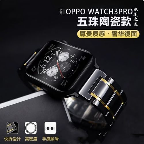 oppo手表watch忘记密码截图