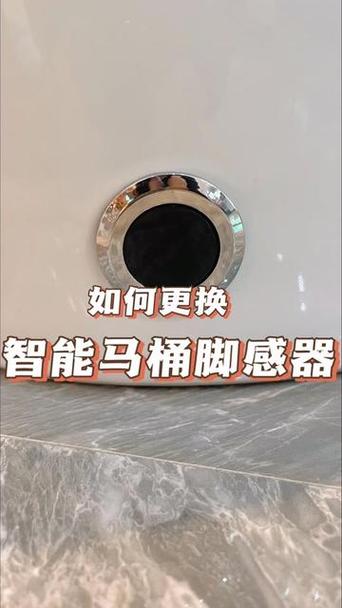 马桶踢脚感应器不能用怎么办