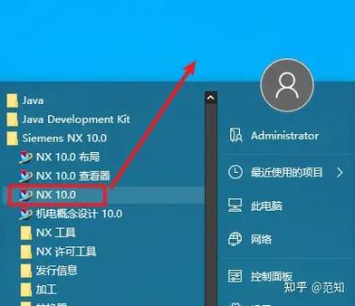 nx初始化错误-15截图