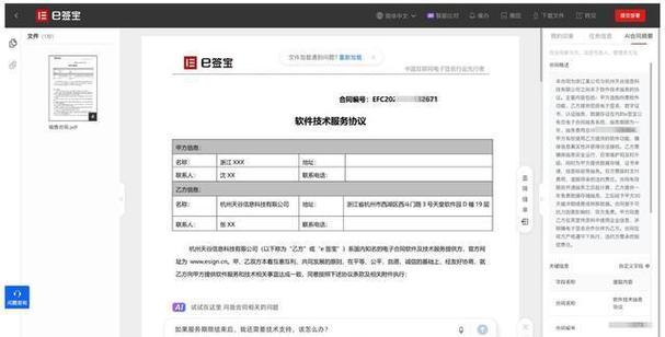 签过字的合同能修改内容吗