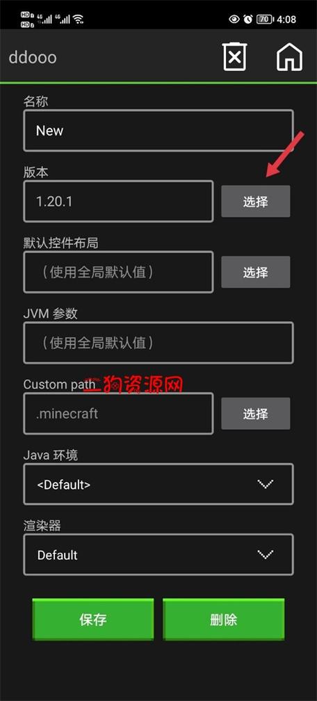 minecraftJAVA版启动器手机版正版截图