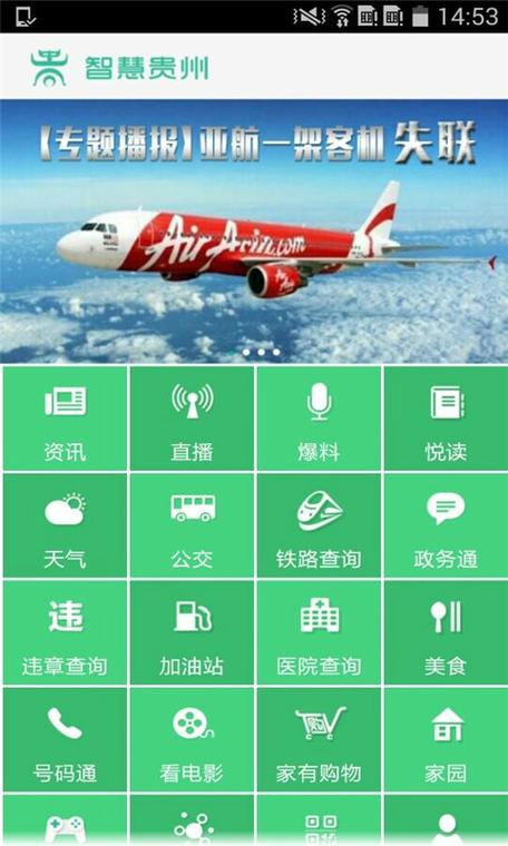 贵州移动app下载安装图标