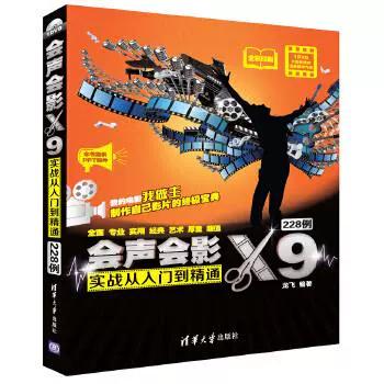 会声会影x9截图