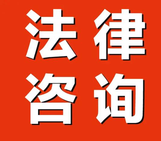广东法律服务网在线咨询图标