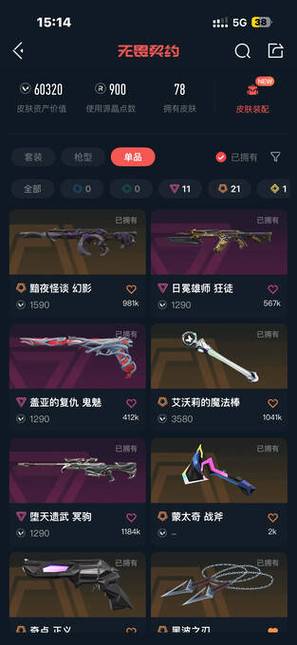 卖号的软件图标