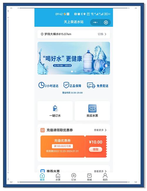 白开水3.5国体直装软件图标
