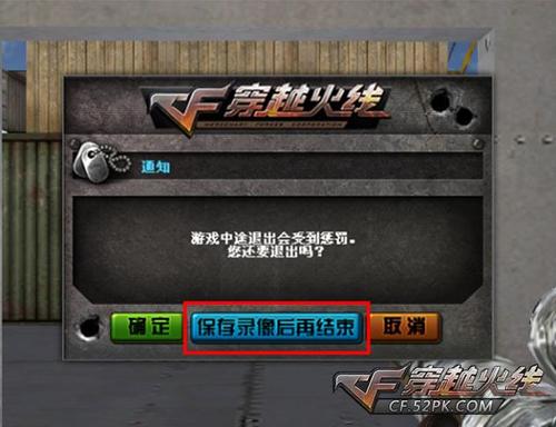 穿越火线怎么增加信用分截图