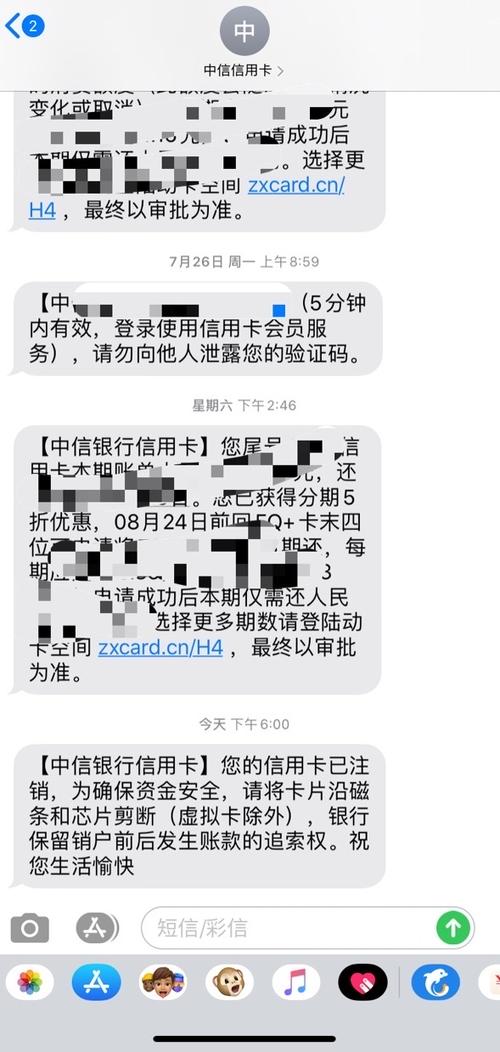 中信信用卡注销电话截图